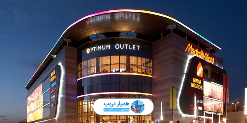 آدرس و لیست کامل اوت لت های استانبول ۱۴۰۳ - همیارتریپ